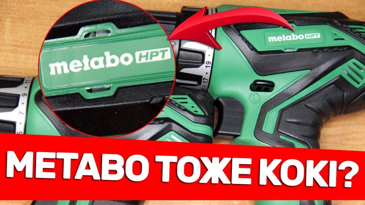 В ЧЕМ Разница?? Шуруповерта METABO из Америки с Российским Метабо ...